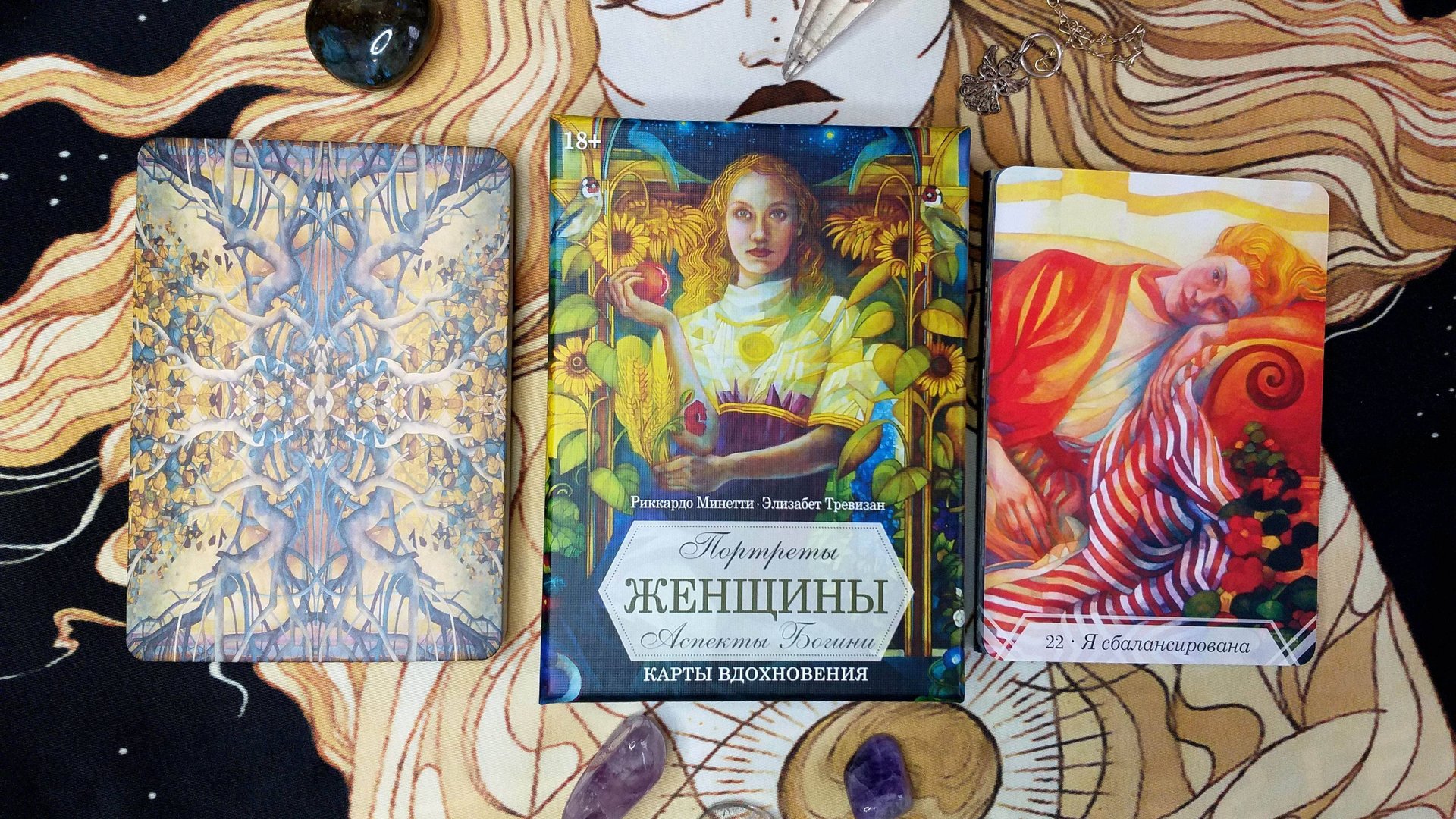 ОБЗОР "Карты вдохновения. Портреты Женщины. Аспекты Богини"+РАСКЛАД Мое внутреннее состояние сейчас