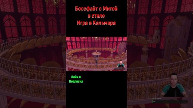 Miside Мита Игра в Кальмара #miside #misideигра #митаmiside #мита #игравкальмара #mita #боссфайт