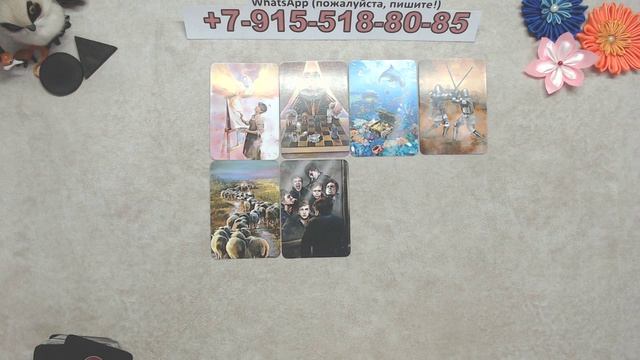 Какое влияние оказывает ваша самооценка на вашу жизнь?  таро, карты, расклад