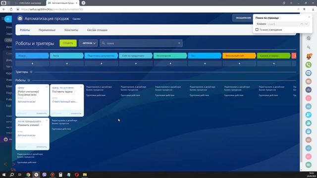 Роботы для Битрикс24. Получает все комментарии из таймлайна и возвращает их