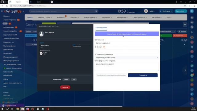Приложение для Битрикс24. Умная карточка звонка