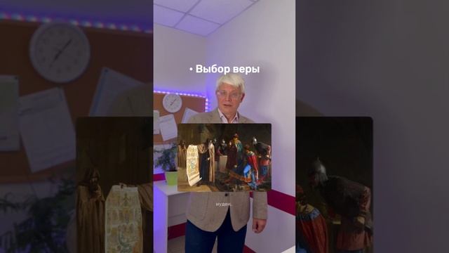 ПРИЧИНЫ ПРИНЯТИЯ ХРИСТИАНСТВА ЗА МИНУТУ