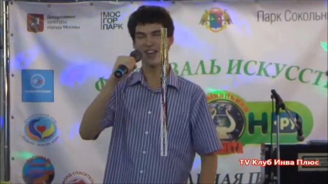 Международный Фестиваль