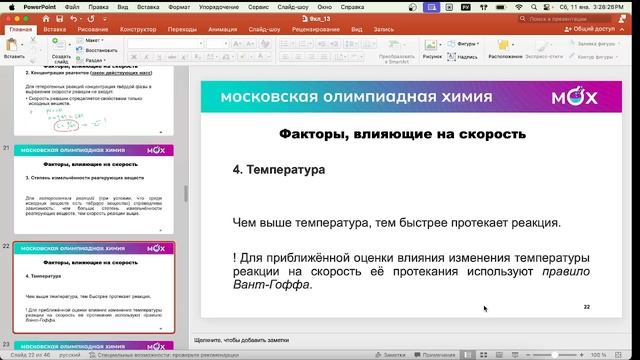 Кружок по химии 24/25. 9 класс. Занятие 13