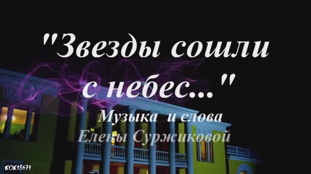 20 Штольман и Анна  фан-клип " Звезды сошлись с небес"