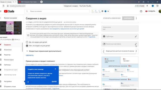 2. Как делать конечные заставки