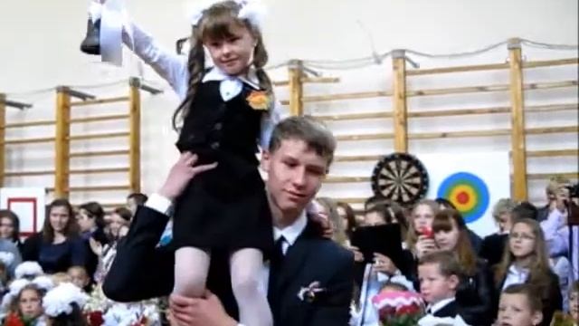 Первый звонок