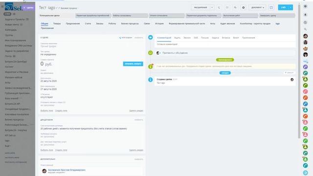 IAGO - конструктор сложных форм в Битрикс24