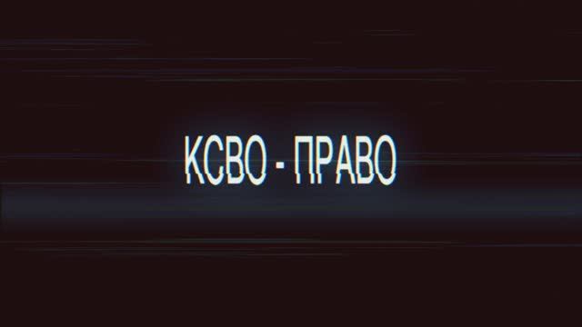 Контртеррористическая операция (КТО)