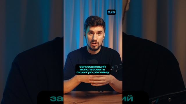 Запрещающий закон о 25 кадре #видеомаркетинг #бизнес #видео #shorts #тренды #маркетинг