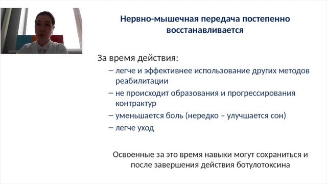 Методы лечения спастичности при ДЦП