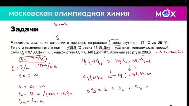 Кружок по химии 24/25. 9 класс. Занятие 12