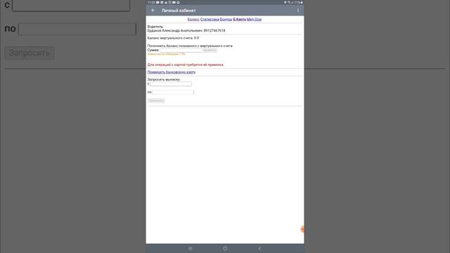 Вывод денег с электронного кошелька за заказы с оплатой по Банковской Карте