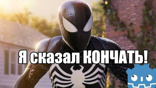 Сделал шейдер венома для человека паука в Godot (Перезалив)