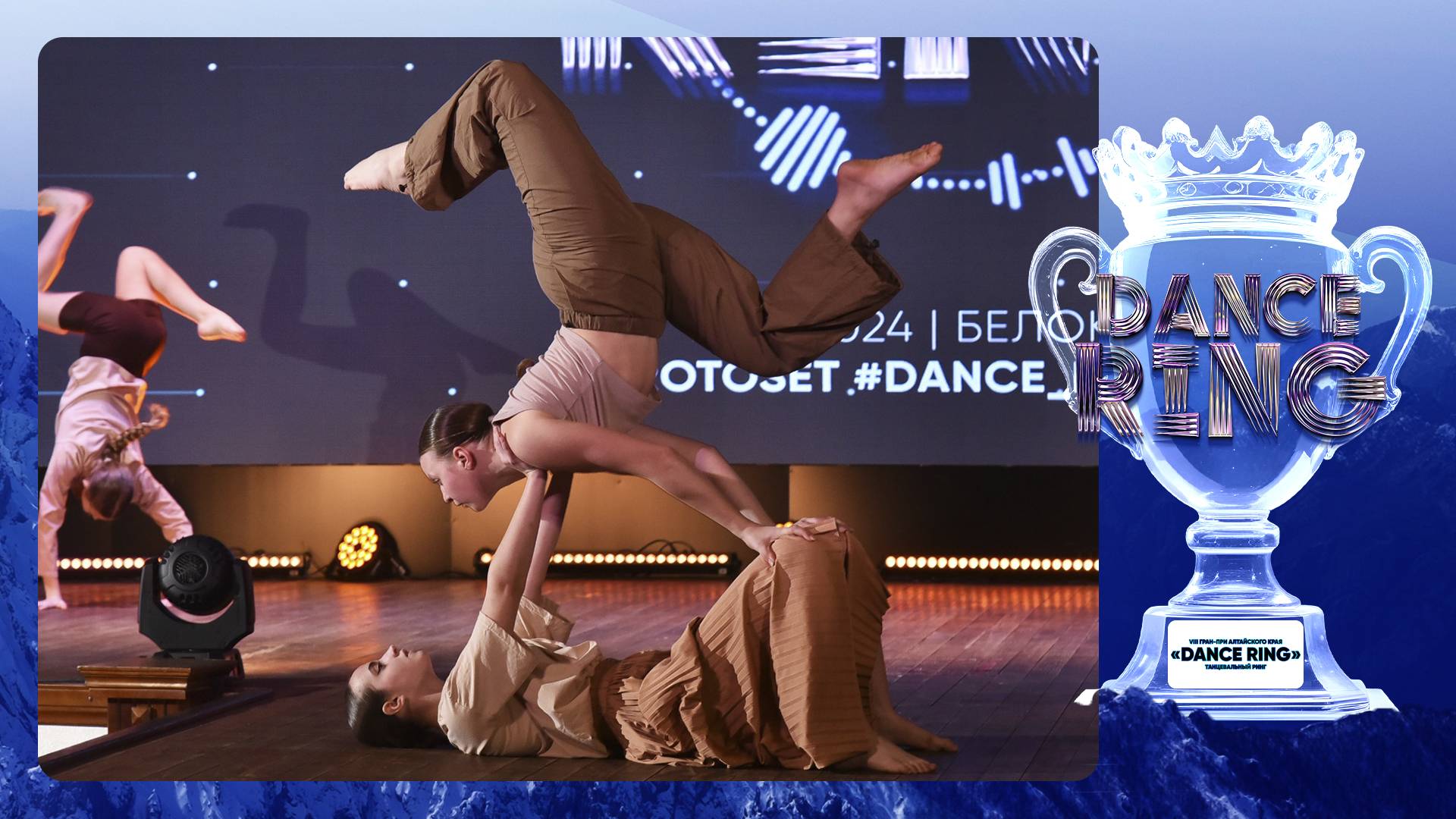 STREET & PERFORMING ARTS | 22.12.2024 | DANCE RING