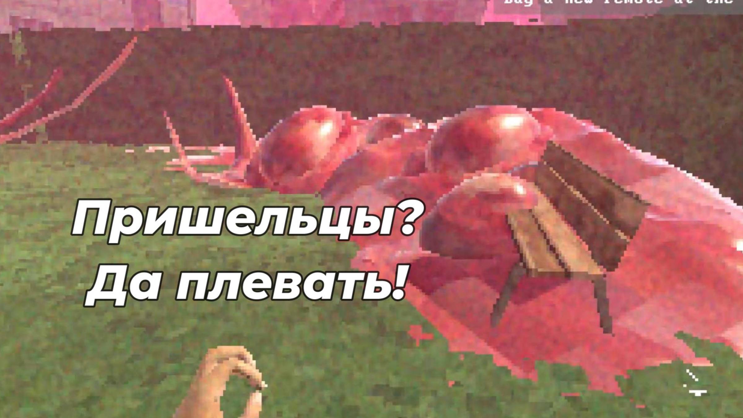 Инди-хоррор Unbothered. Инструкция, как перестать беспокоиться насчет инопланетного вторжения.