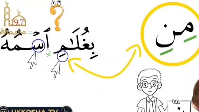 НУН КУТНИЙ КОИДАСИ ( ТАЖВИД ДАРСЛАРИ)