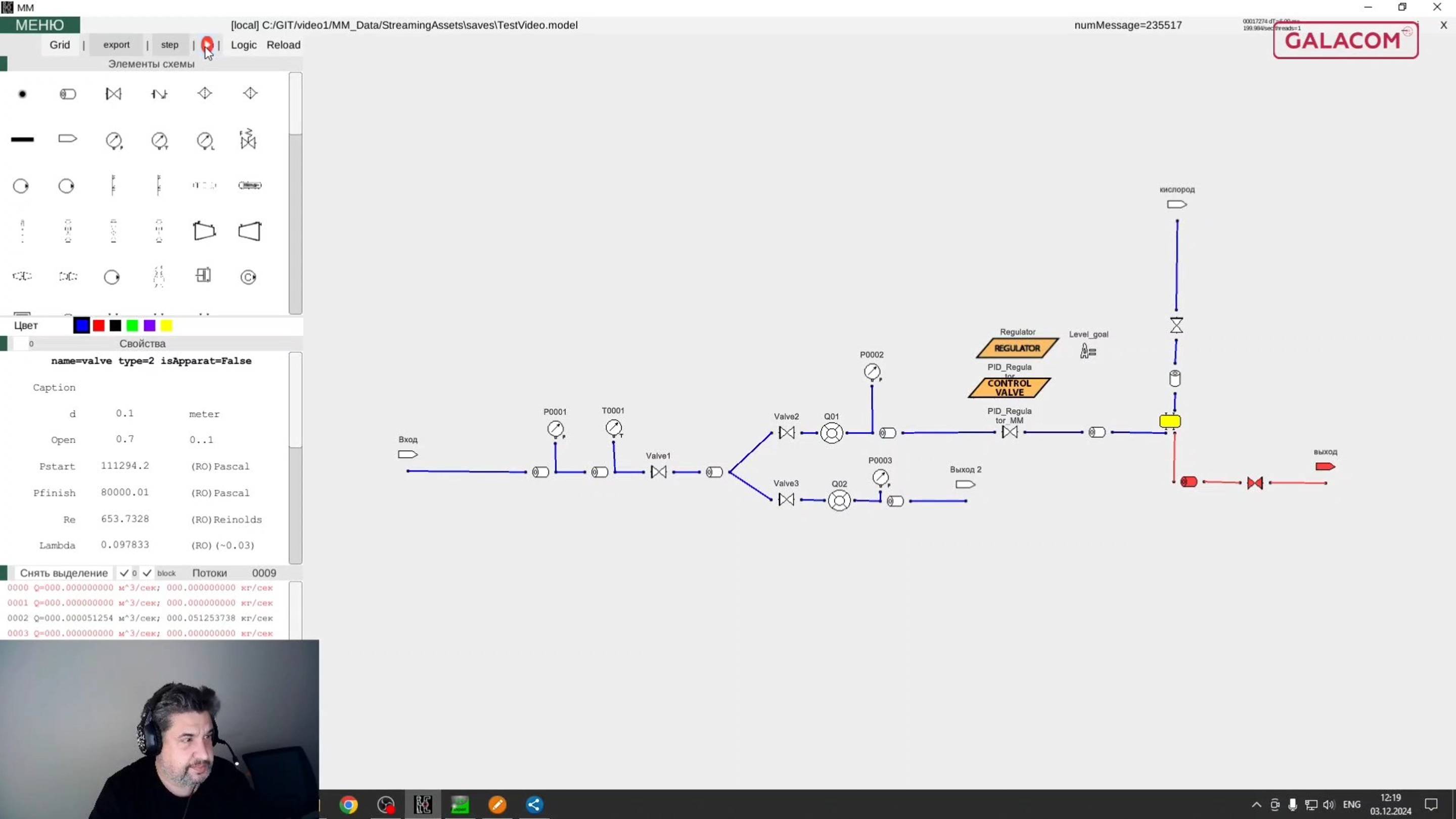Система автоматизированного проектирования компьютерных имитационных тренажеров