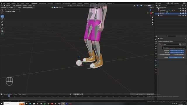 Блендер.Как прикрепить предмет к скелету