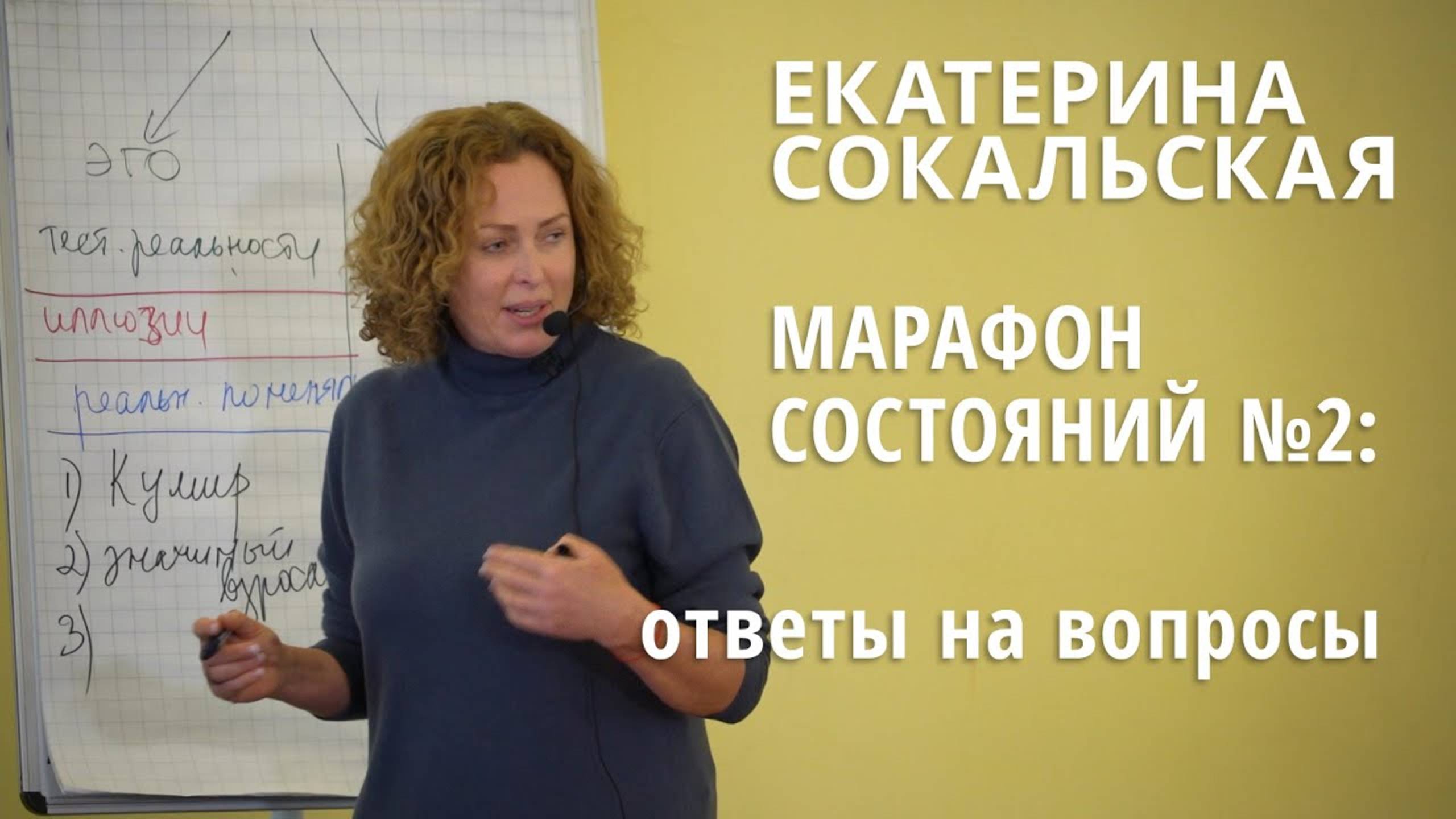 Марафон состояний №2: ответы на вопросы