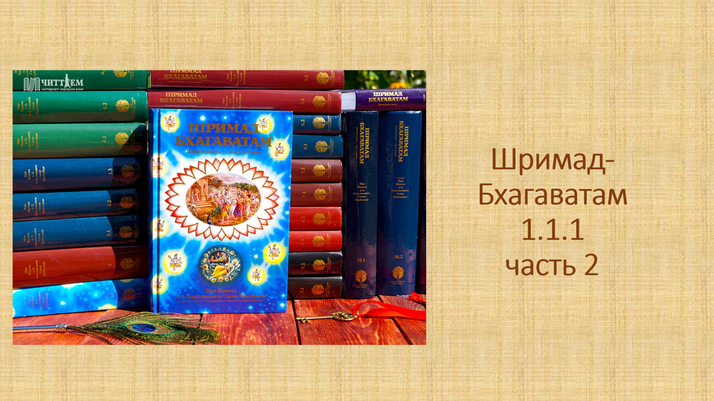 ШБ 1.1.1-часть2