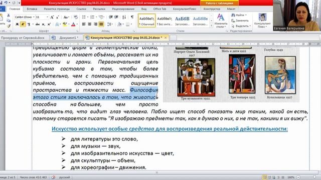 ОГЭ_Искусство