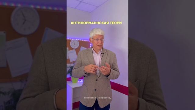 СПОР О ПРОИСХОЖДЕНИИ РУСИ ЗА МИНУТУ