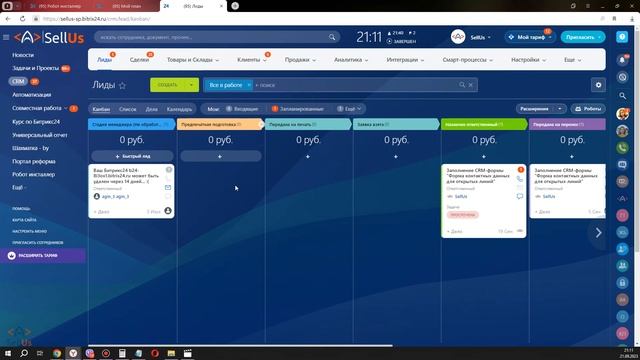 Роботы для Битрикс24 от SellUs. Тизер
