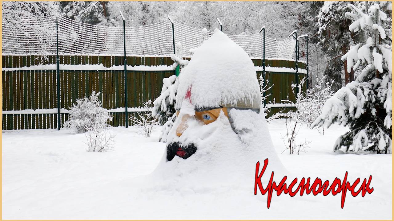Волшебная зима в Красногорске.
