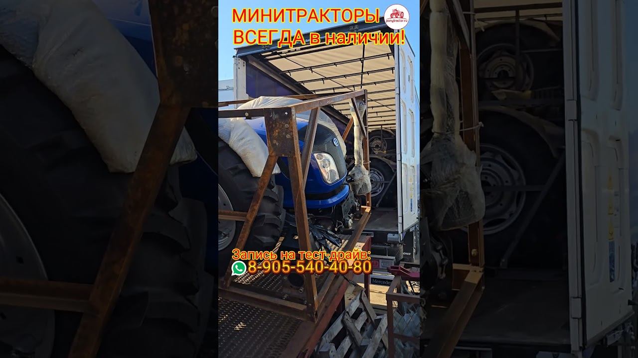 Пополняем минитракторами склады дилеров. Адрес ближайшего дилера можно узнать по указанному телефону
