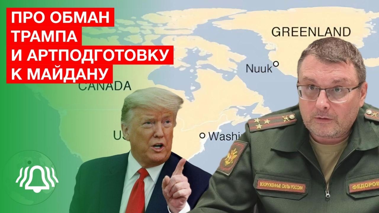 Депутат Фёдоров про МИГРАЦИОННУЮ политику | Подготовка ГОСПЕРЕВОРОТА | Обман ТРАМПА