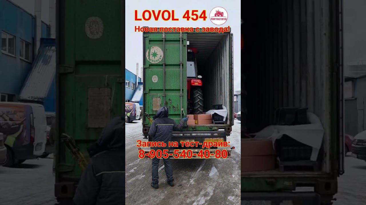 #трактор #LOVOL TB454 (45 л.с.) уже на складе! #минитрактор #понитрактор #довод #фотон #foton