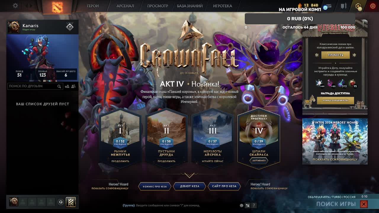 Dota 2 40 часов до рейтинговых игр