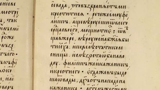 Апостолы на старославянском. 12 занятие