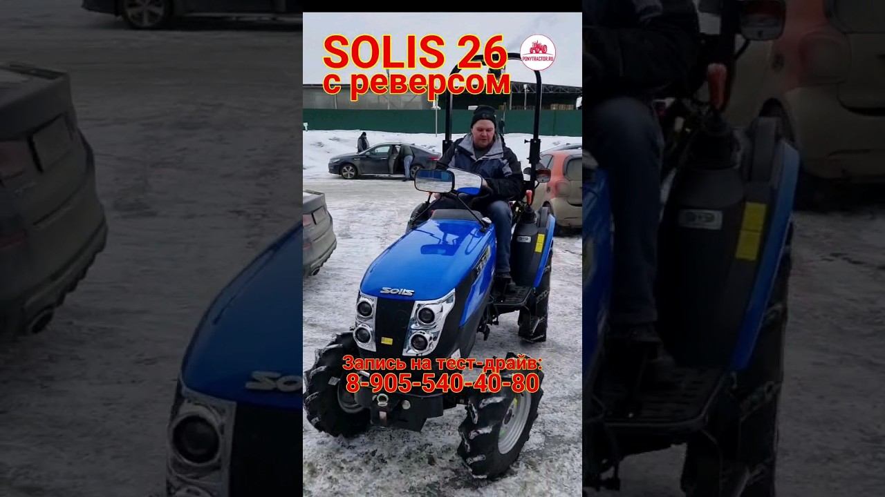 #Минитракторы SOLIS всегда в наличии! #solis26 #солис26 #минитрактор #трактор #понитрактор