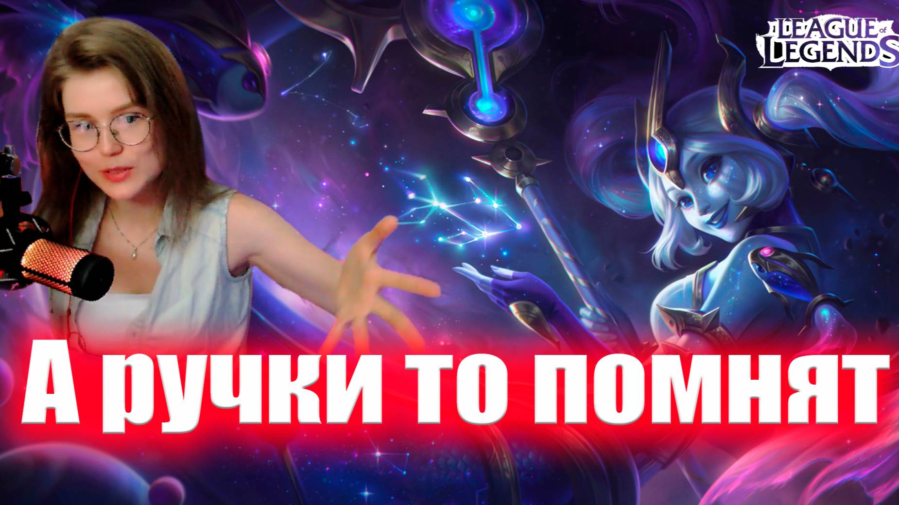 А ручки еще помнят