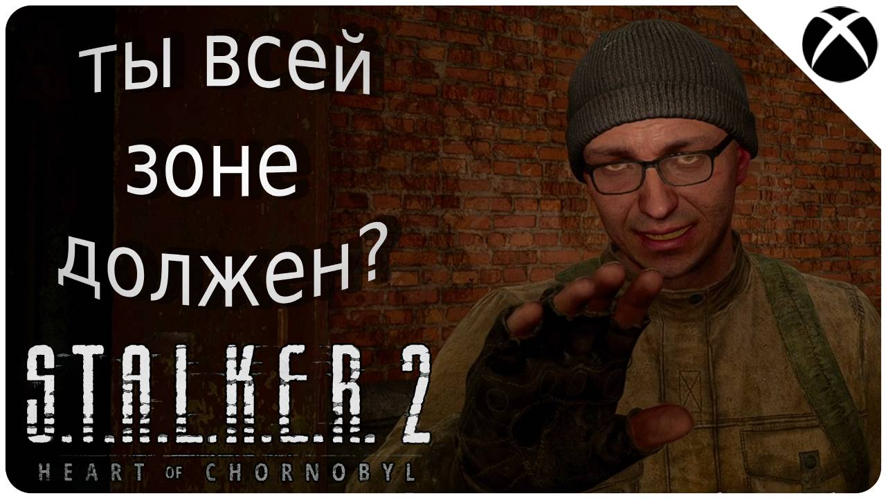 Код от Сферы ➤ S.T.A.L.K.E.R. 2: Heart of Chornobyl ➤ Прохождение #5
