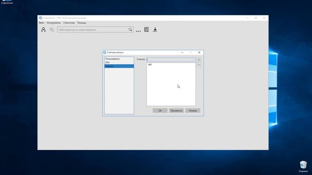 ColpoZoom. Часть 3. Настройка профиля
