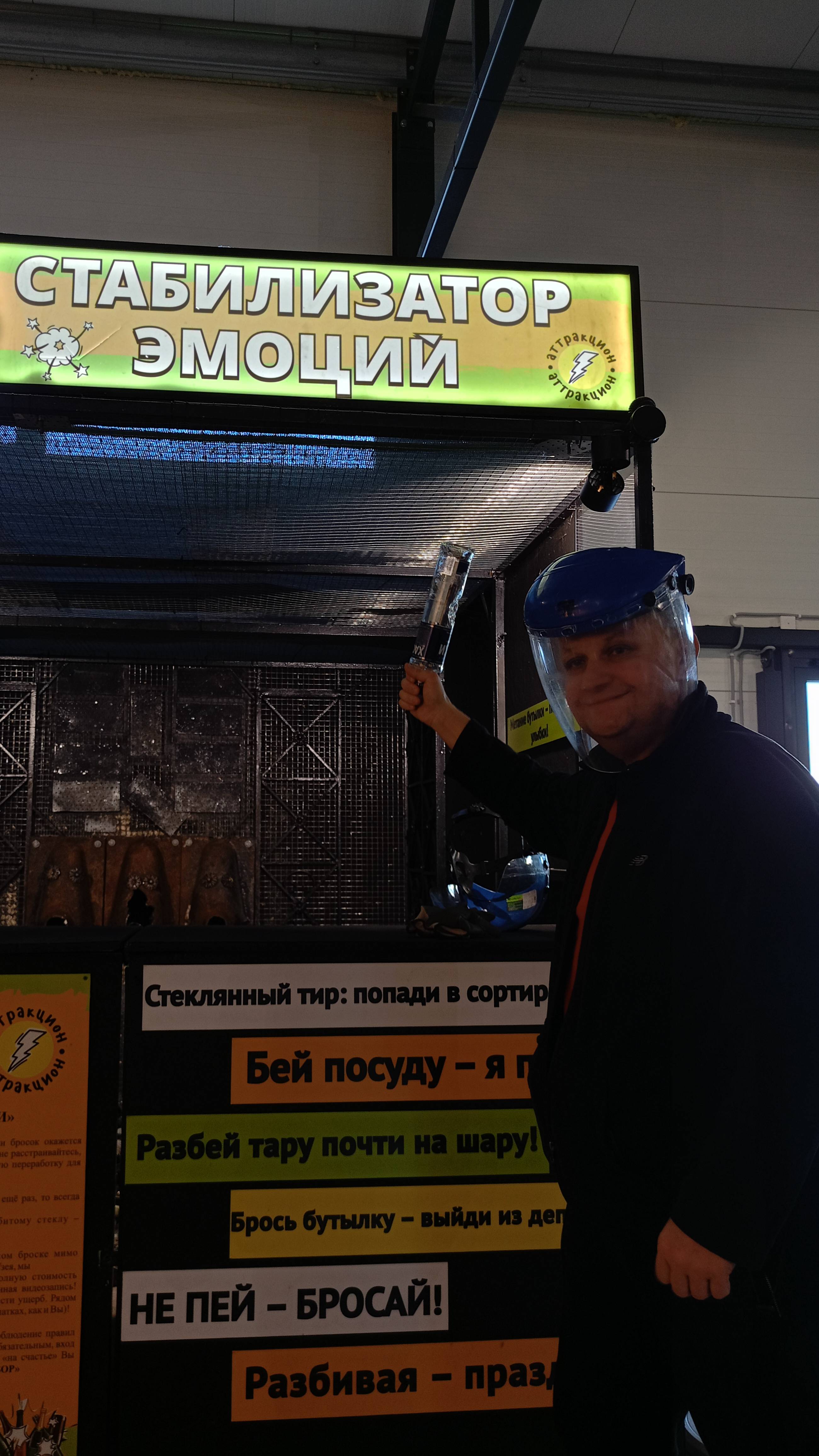 Зеленоградск_Музей_Мусора_Мумука_Стабилизатор_Эмоций_03.01.2025