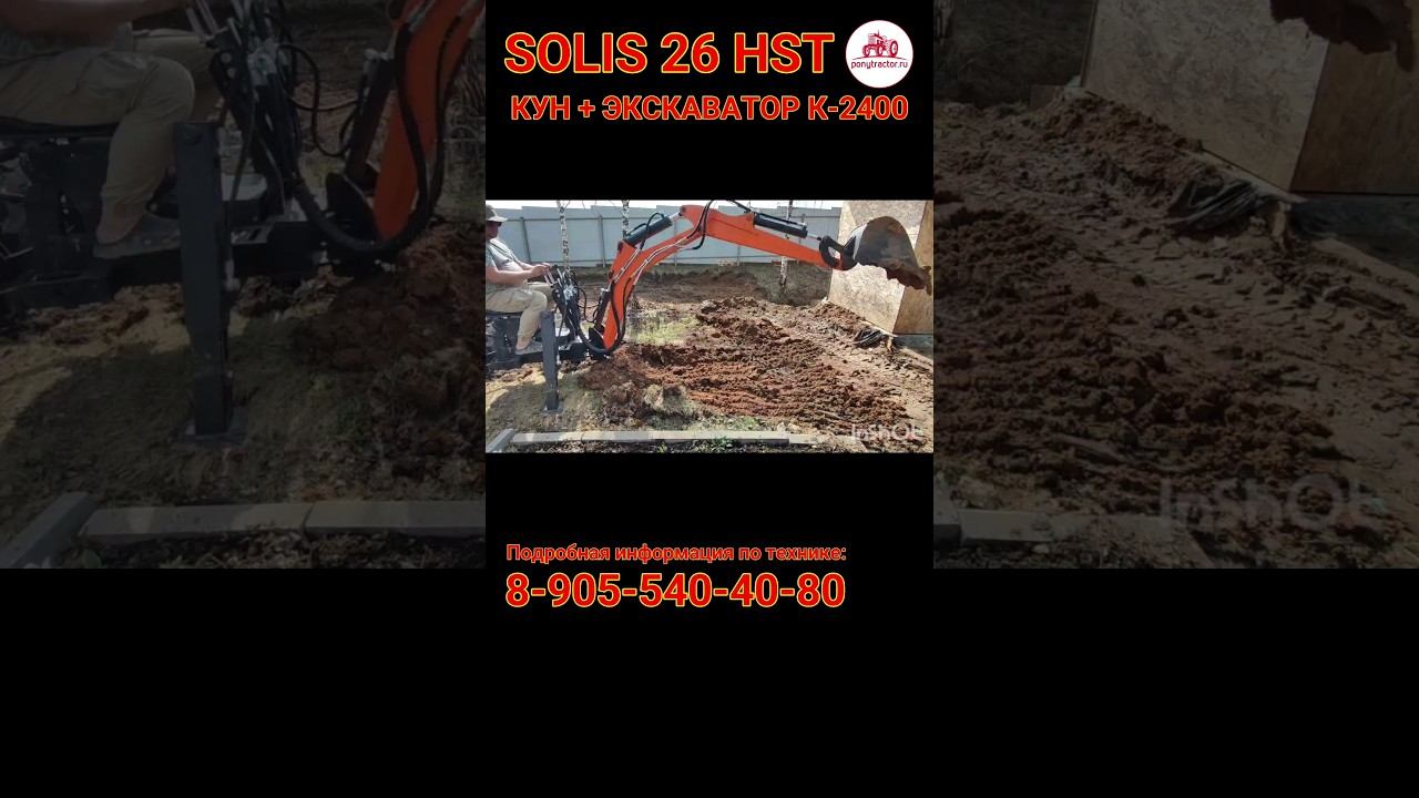 Планировка участка при помощи экскаватора Булат К-2400. Видео от нашего клиента @minitractorsolis26