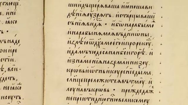 Апостолы на старославянском. 3 занятие