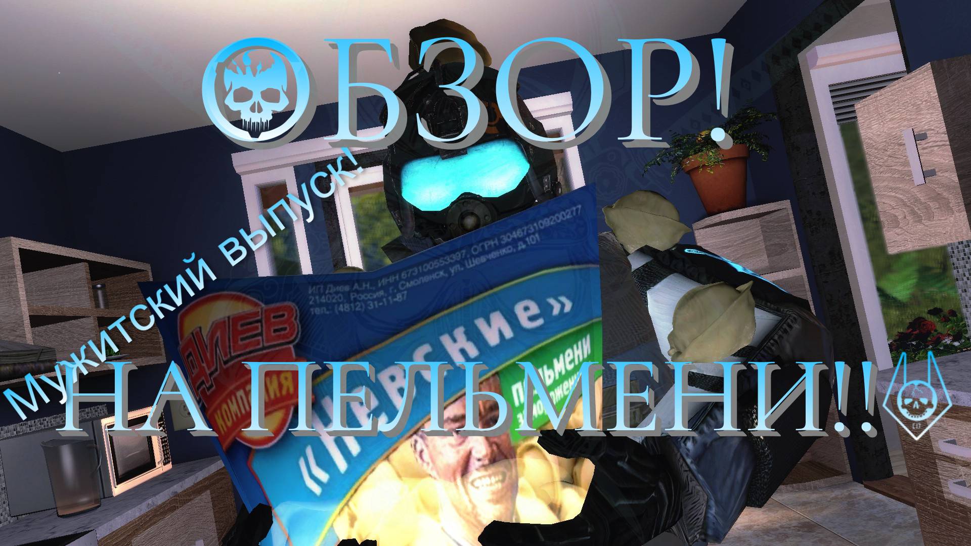 ОБЗОР НА ПЕЛЬМЕНИ! Мужитский выпуск! //Обзор модов//