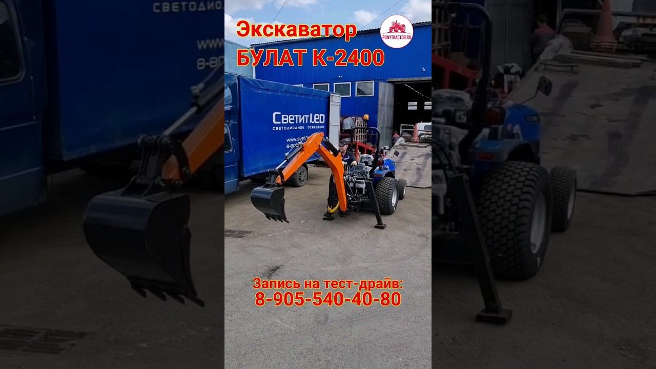 Установка БУЛАТ К-2400 - готовое решение для траншей, фундаментов и заборов!