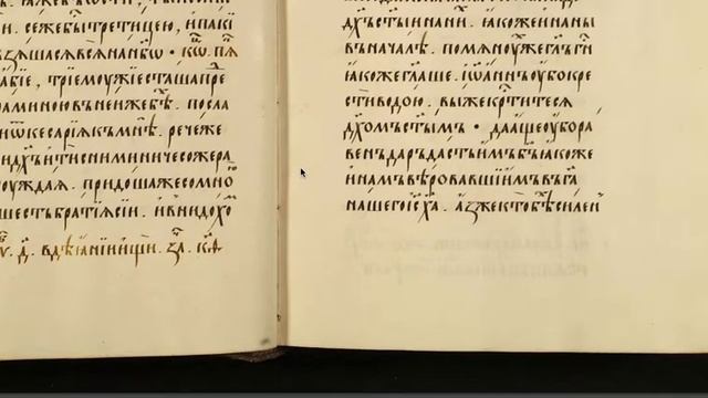 Апостолы на старославянском. 15 занятие