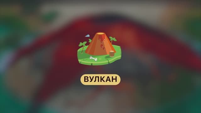 Режим интерактивной песочницы iSandBox | ВУЛКАН