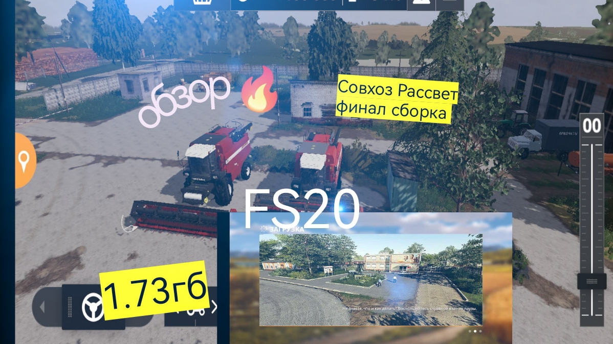 Ура🔥топ карта Сборка финальная Совхоз рассвет 🌄 1.7.гб.farming simulator 20🚜рекомендую, играю сам