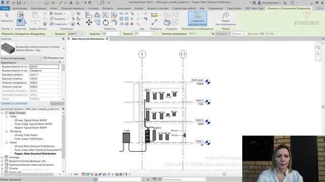 [Курс «Revit ОВ/ВК: быстрый старт»] Элементы пользовательского интерфейса