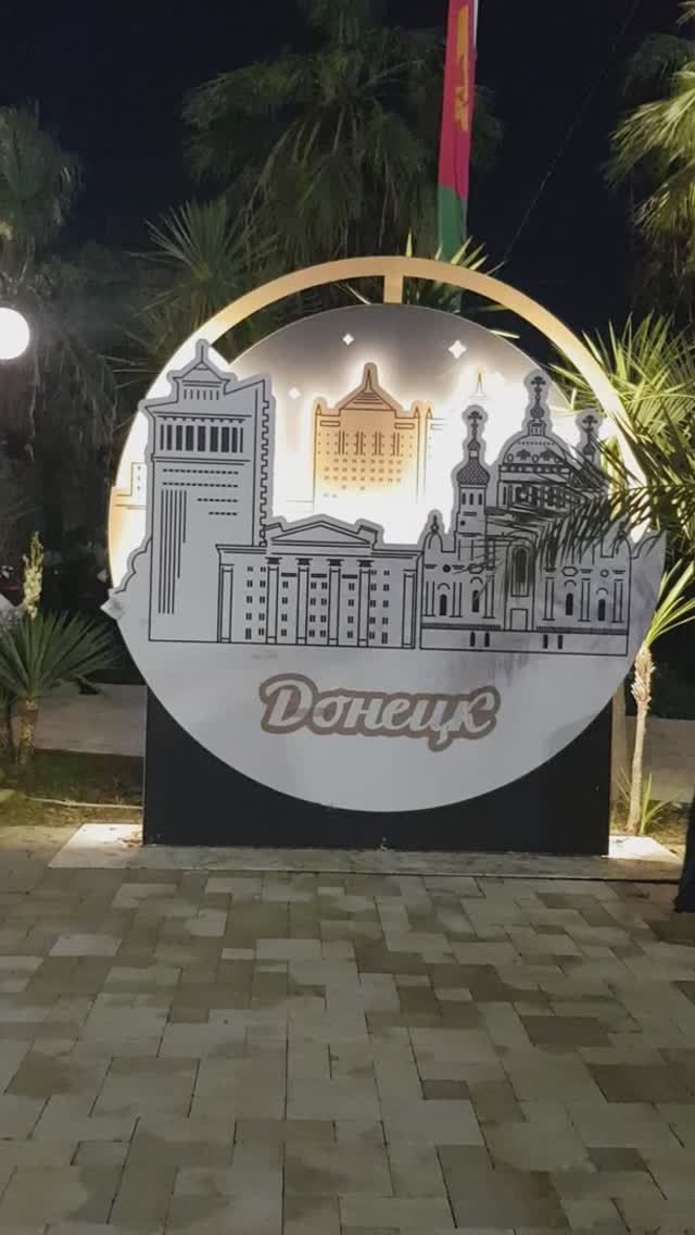 Гостеприимный Сочи.