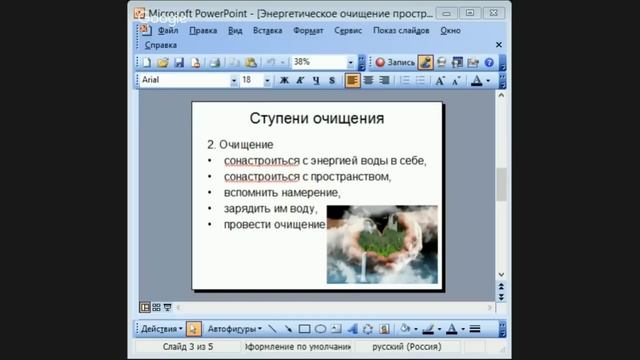 Энергетическое очищение пространства с помощью воды
