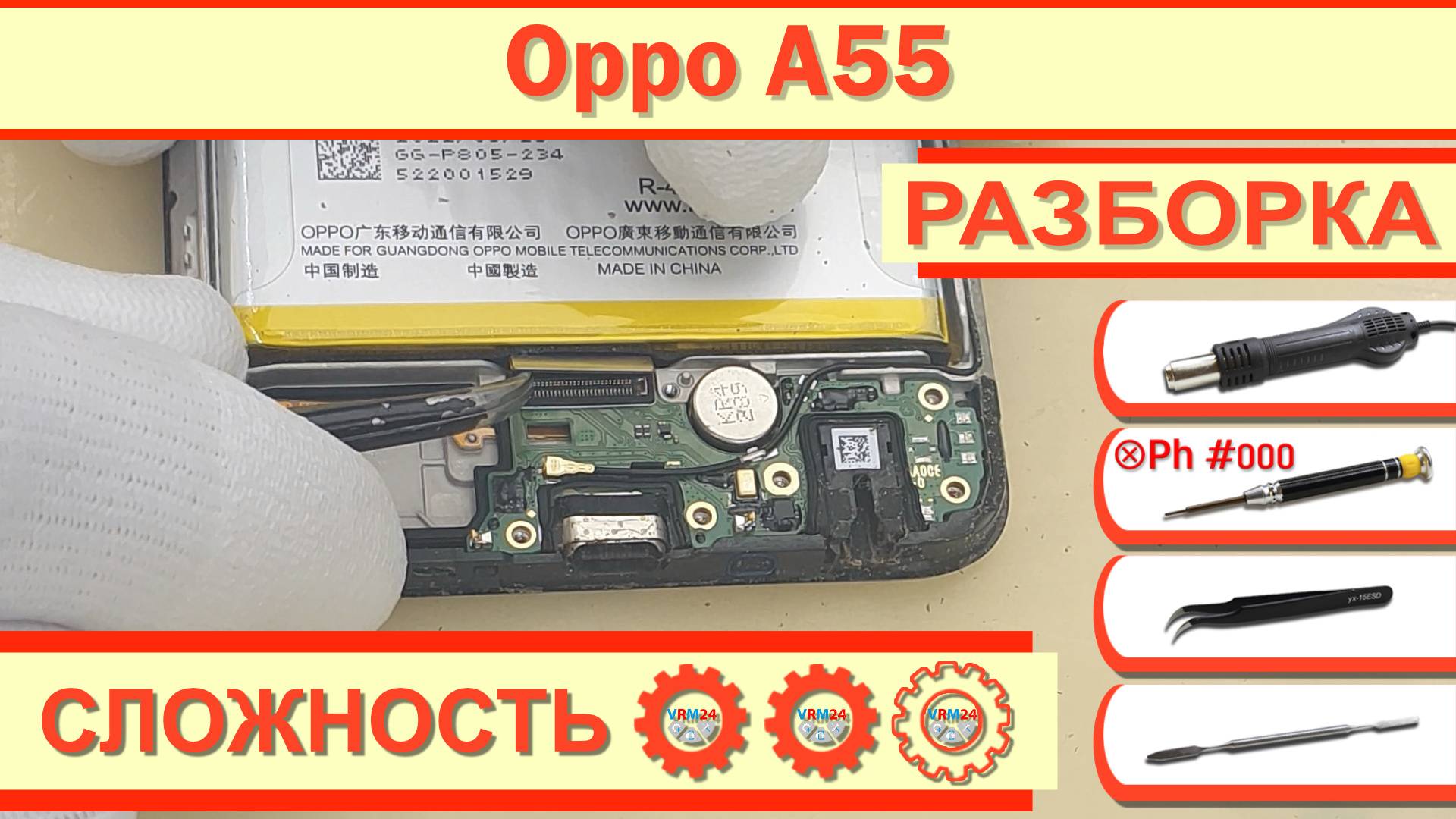 Как разобрать Oppo A55 CPH2325 Разборка в деталях